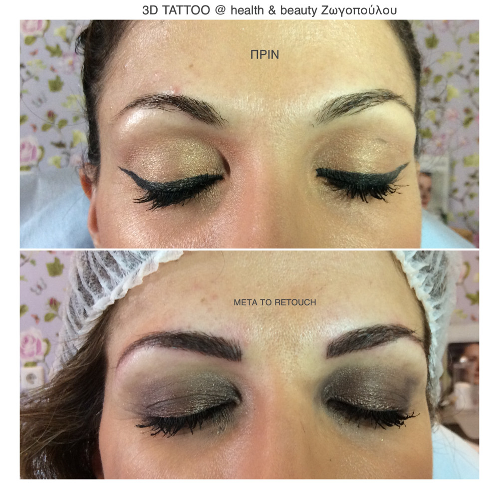 Μόνιμο μακιγιάζ φρυδιών Archives - Health & Beauty - Ινστιτούτο ...