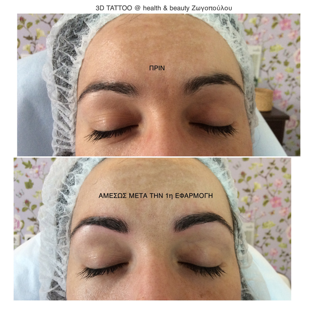 Μόνιμο μακιγιάζ φρυδιών Archives - Health & Beauty - Ινστιτούτο ...